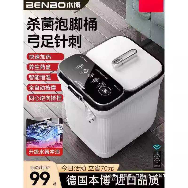 German Benbo Bath Bucket Constant Temperature Electric Massage Heating ...