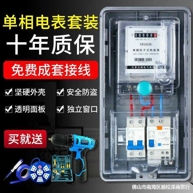 Single Phase Household Electric Meter Rental Room 220v Electricity ...