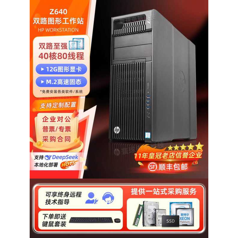 HP Z640 Graphics Workstation Xeon Dual-Core 80-Core Professional ...