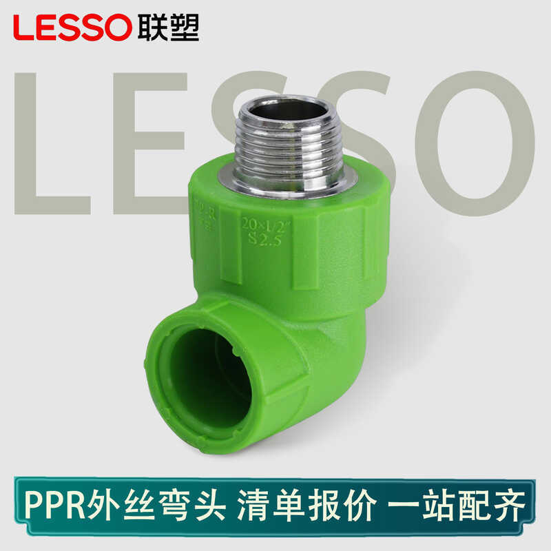 Liansu PPR Elbow Premium Home Decoration Green Male Thread Pipe ...