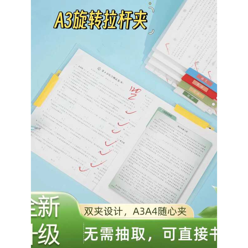 A3 Rotating File A4 Trolley Folder Primary Transparent Insert Pages for ...