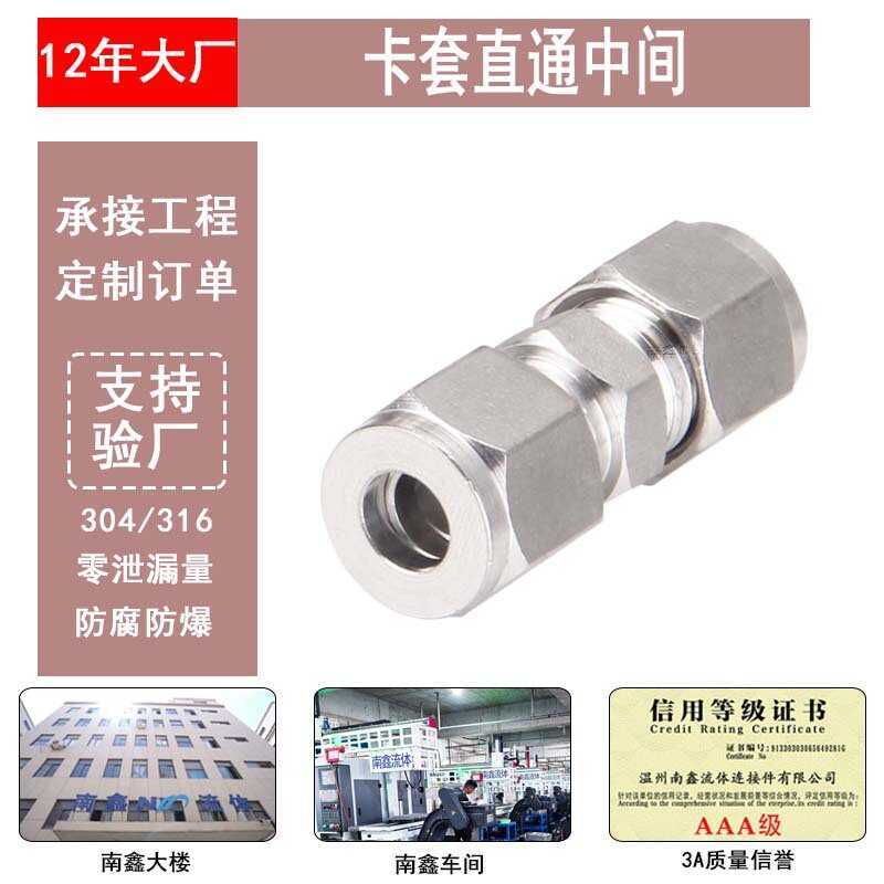 Stainless Steel 304 Reducer Double Ferrule Straight Through Middle Pipe ...