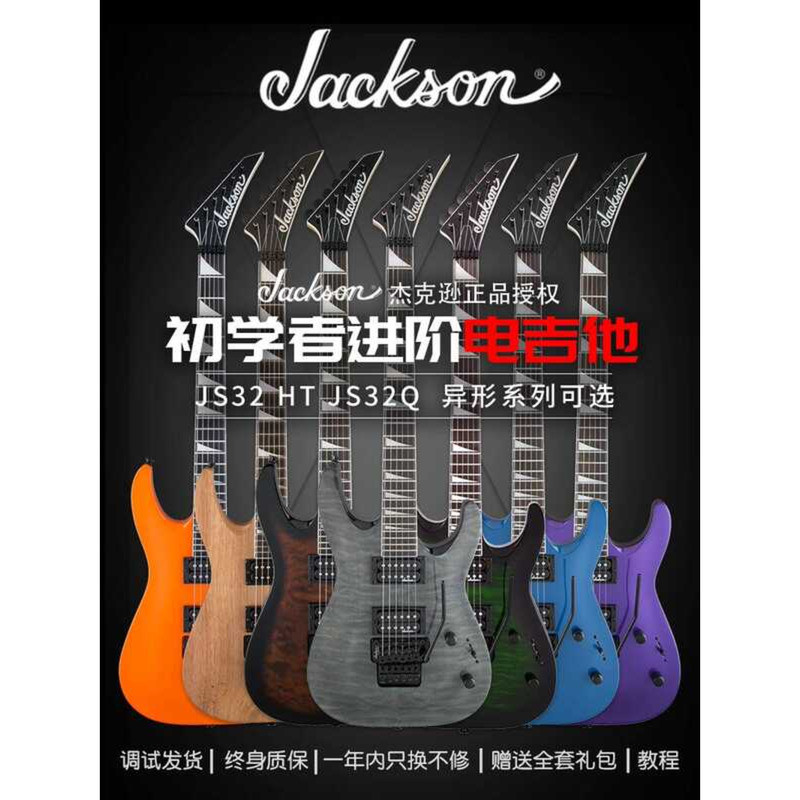 Jackson Beginner to Advanced JS32 Double Lock Fixed Bridge Metal Rock Electric Guitar | Shopee ...