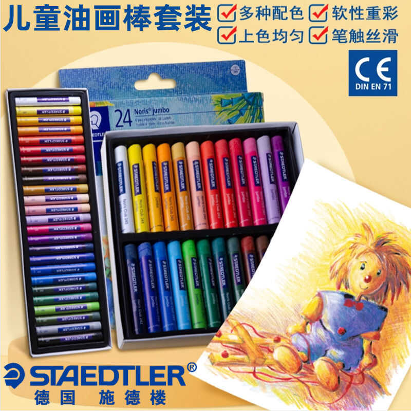 Children's Oil Pastels Set 16 Colors Doodle Non-Messy Baby Art Supplies ...