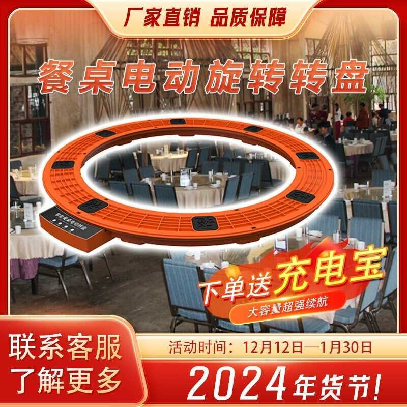 New Dining Base Electric Turntable Round Table Automatic Home Desktop ...