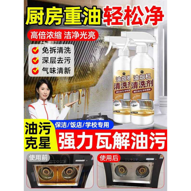 Range Hood Kitchen Tile Electric Oven Gas Stove Heavy Grease Cleaner ...