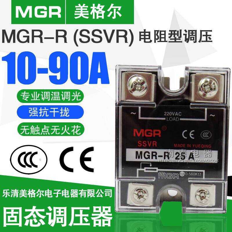 Meigel 220V AC Single Phase Solid State Voltage Regulator Adjustable ...