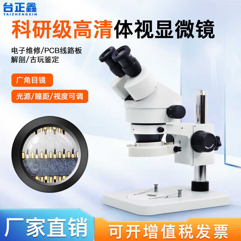 Body Microscope Professional Grade High-Definition Magnifying Glass ...