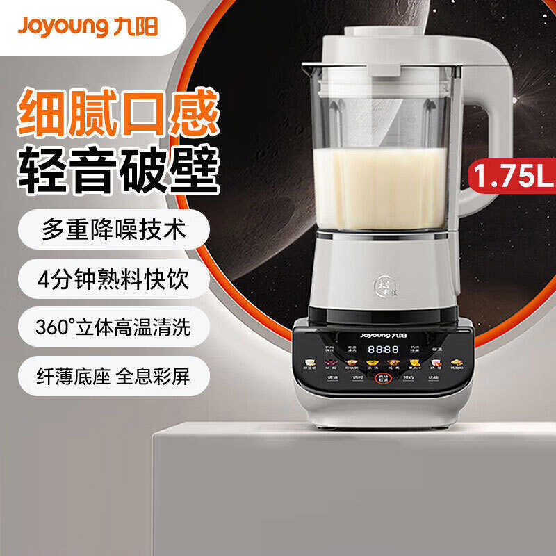 Joyoung L18-P557 Smart Household Appointment Automatic Cleaning Soy Milk Juice Milkshake Wall ...