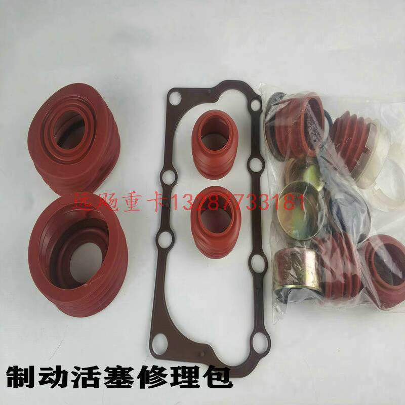 Compatible with Sinotruk Howo Disc Brake Repair Kit Haohan C7H Disc ...