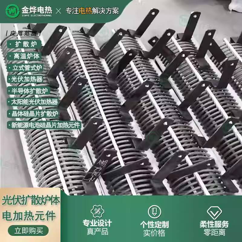 Solar Electric Heater Semiconductor Diffusion Furnace Body Heating Tube ...