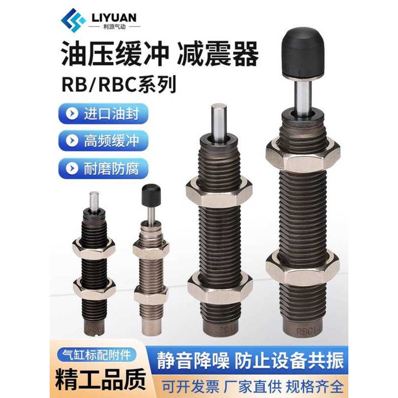 SMC Model RB Buffer RBC Hydraulic Damper Shock Absorber 0806 1007 1412 ...