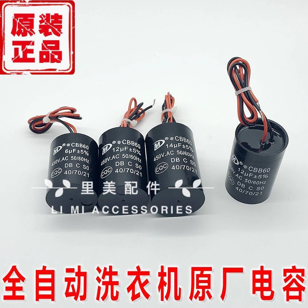 Fully Automatic Washing Machine Genuine Capacitor 10UF 12UF 15UF 14UF ...