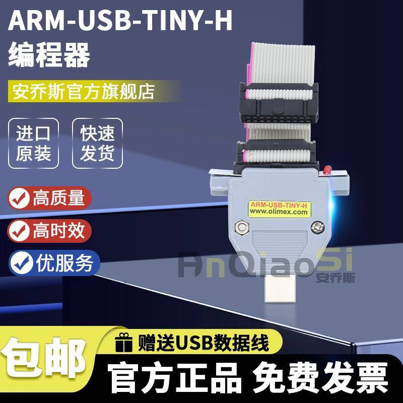 ☑♥ Official Genuine ARM-USB-TINY-H Olimex Debugger JTAG Download ARM ...