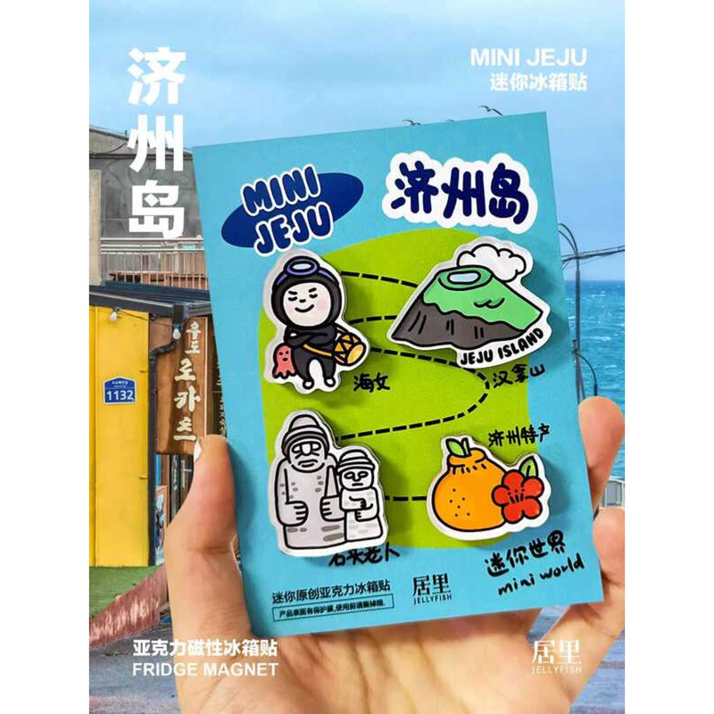 Jeju Island Refrigerator Magnet Acrylic Korea Mini Halla Mountain Seoul ...