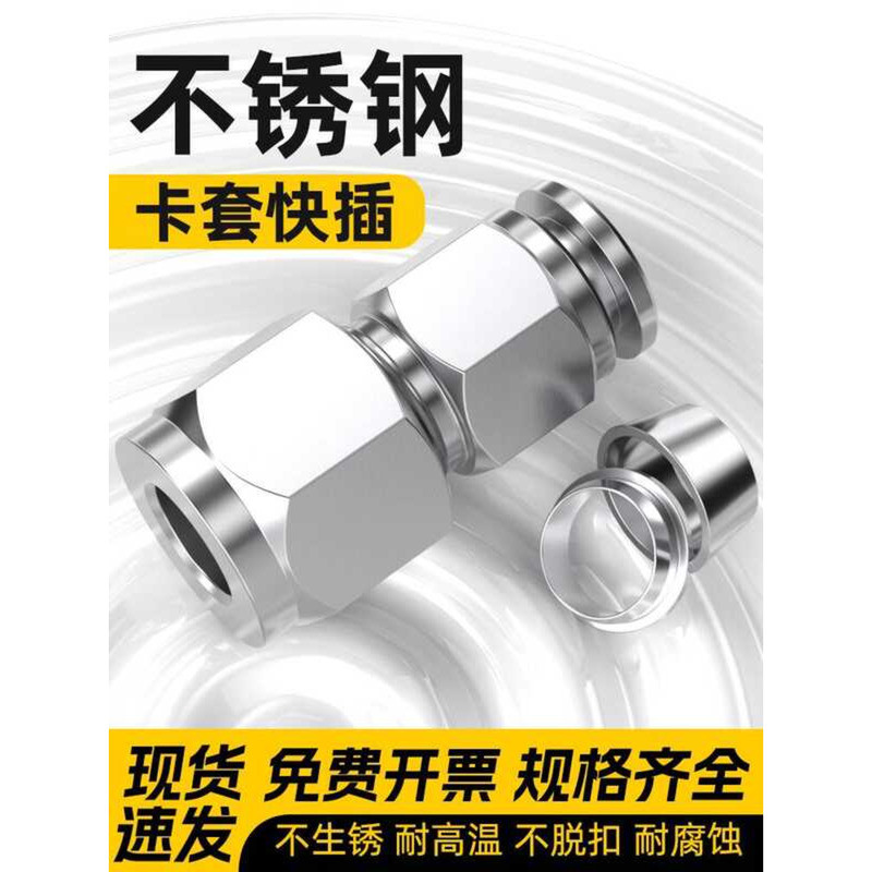 304 Stainless Steel Ferrule Straight Through High Pressure Explosion ...