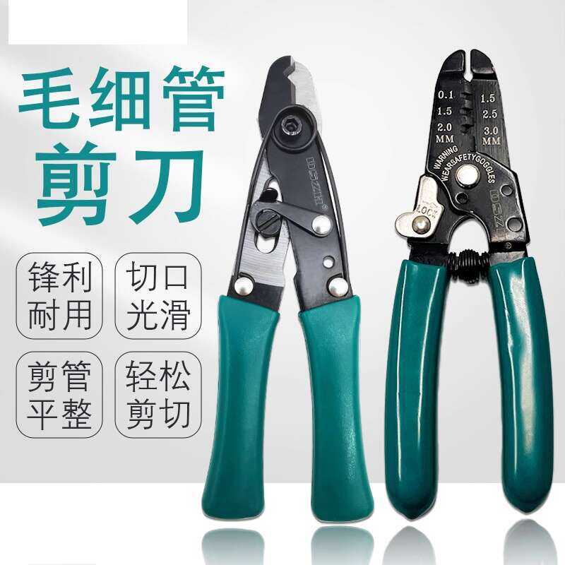 Refrigerator Capillary Scissors Special Copper Tube Cutter Multi ...