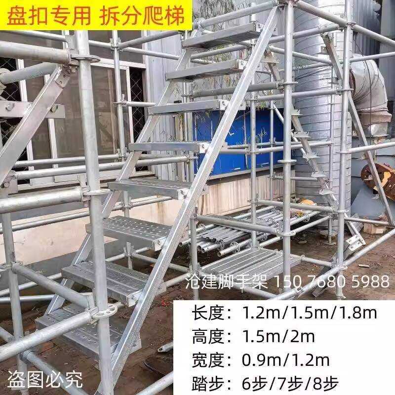 Plate Buckle Climbing Bridge Construction Cage Galvanized Steel Ladder ...