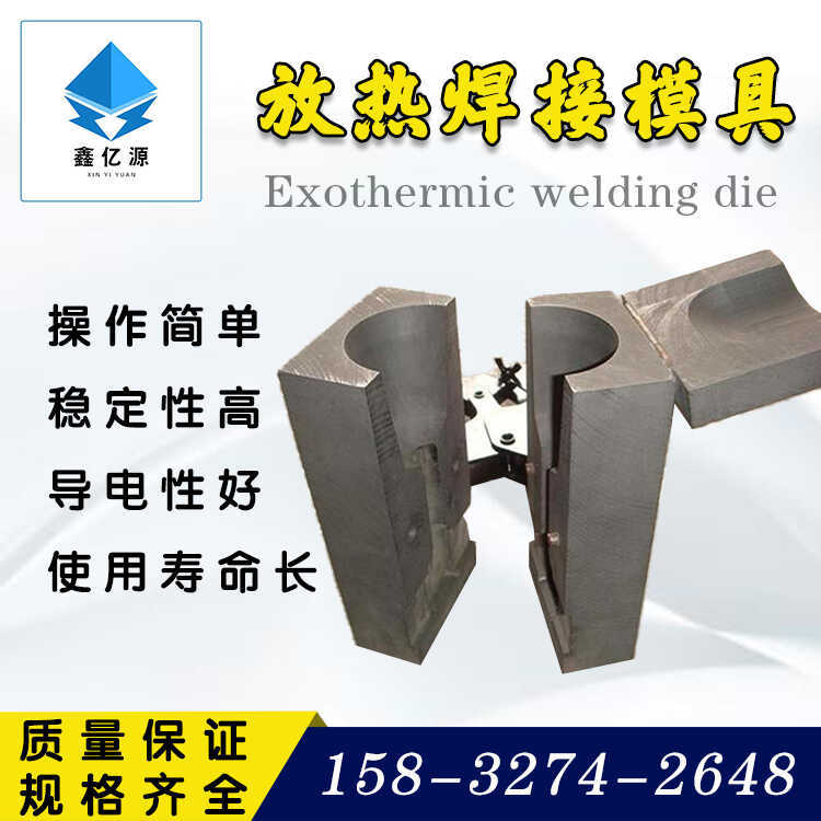 Exothermic Welding Die Hot Melt Graphite Can Be Customized. 34E ...
