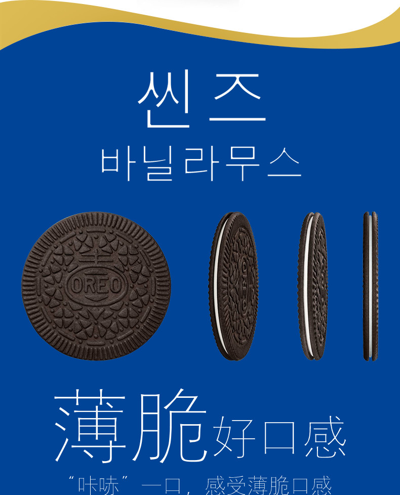Korea Imported OREO OREO Cream Chocolate Flavor Sandwich Biscuits ...