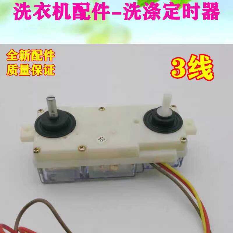 Compatible with Panasonic XPB50-2511S/2512S XPB55-2541S Washing Machine ...