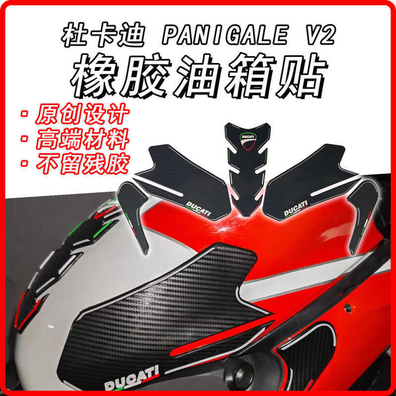 Stickers Anti-Slip Fuel Tank Decals For Dui Panigale V2 899 959 1199 ...