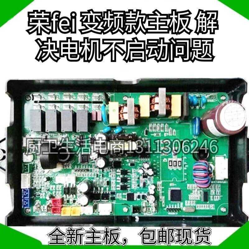 Rongfei Haotaitai MICHU Integrated Cooker Main Power Controller ...