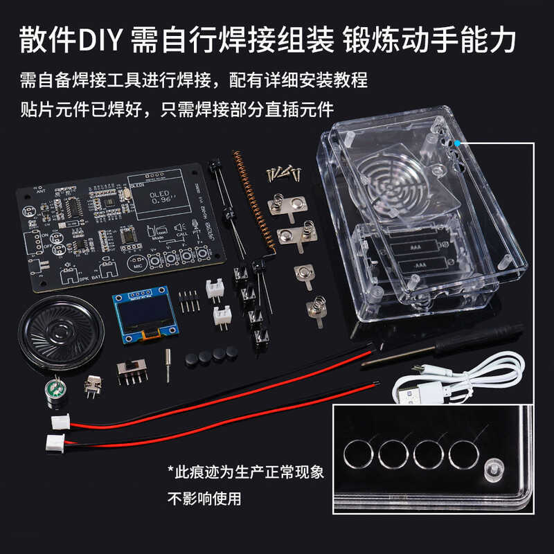 Walkie-Talkie Electronic DIY Kit Wireless Intercom FM Frequency ...