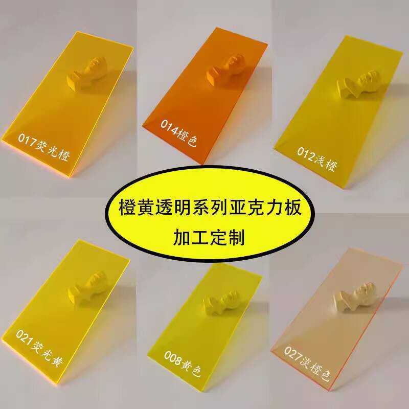 Transparent Orange Acrylic Board Color Thick Organic Glass Display Box ...