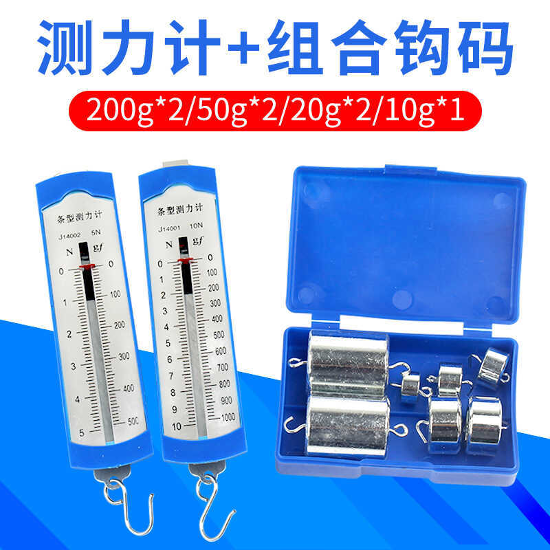 W Spring Dynamometer Spring Scale Student Bar Box Dynamometer Cylinder ...