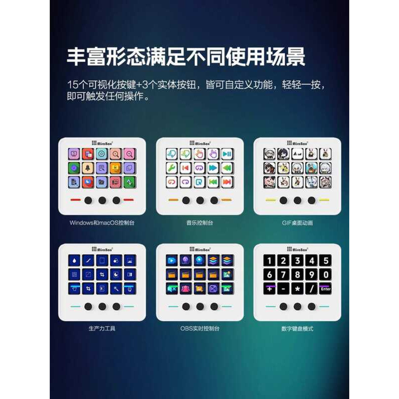 Miaolianbao M18 Custom Keyboard Visual Desktop Console Live Streaming ...