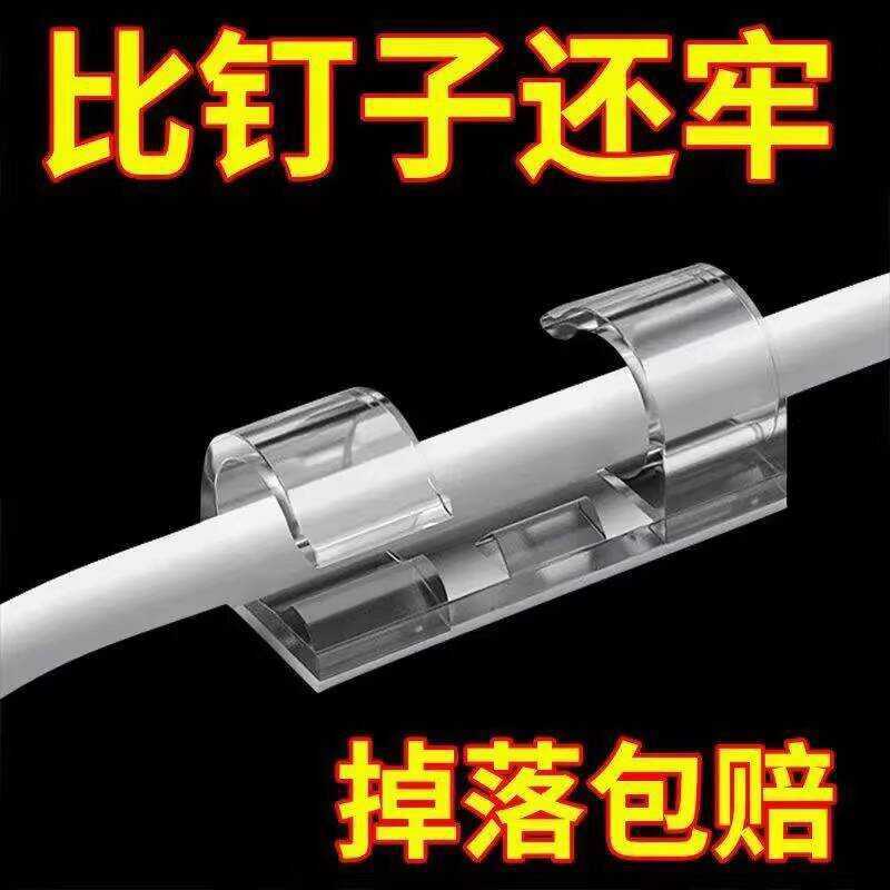 Electrical Organizer Adhesive Fixing Wall Tile Self-Adhesive Clip Trace ...