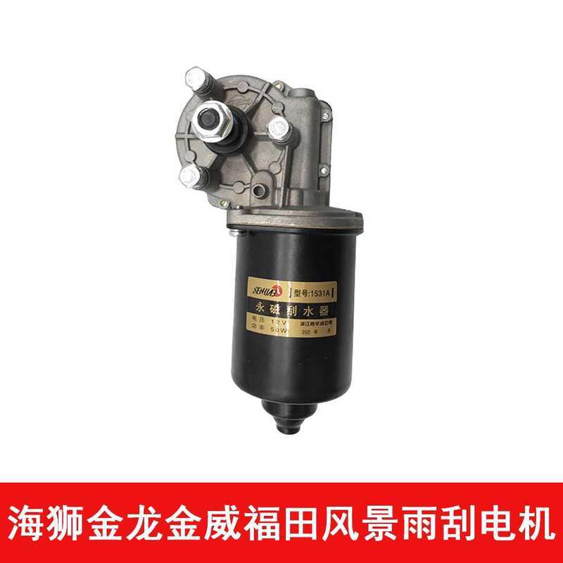 Original Factory Compatible for Jinbei, Hiace, King Long, King Wei ...