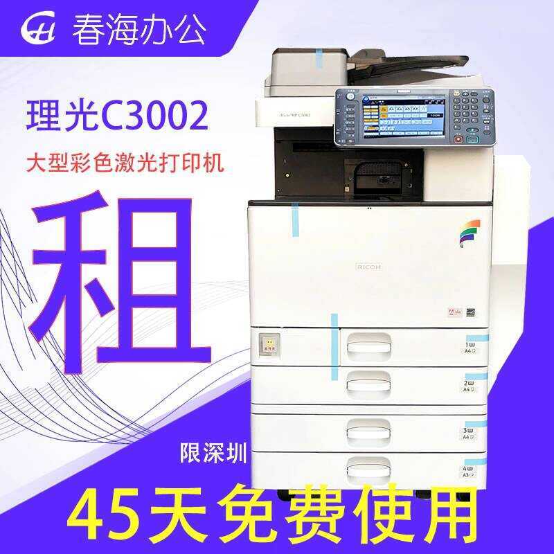 Shenzhen A3 A4 High-Speed Copier Large Rental Color Printer All-in-One ...