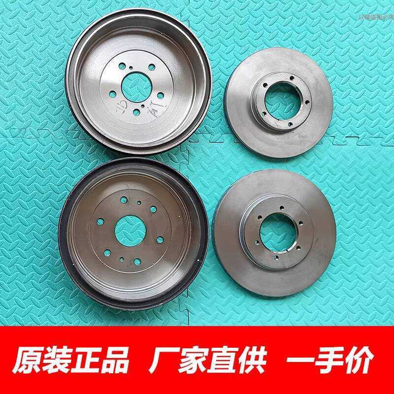 Compatible with Foton Scenery G5 Monopace E Front Disc Rear Brake Drum ...