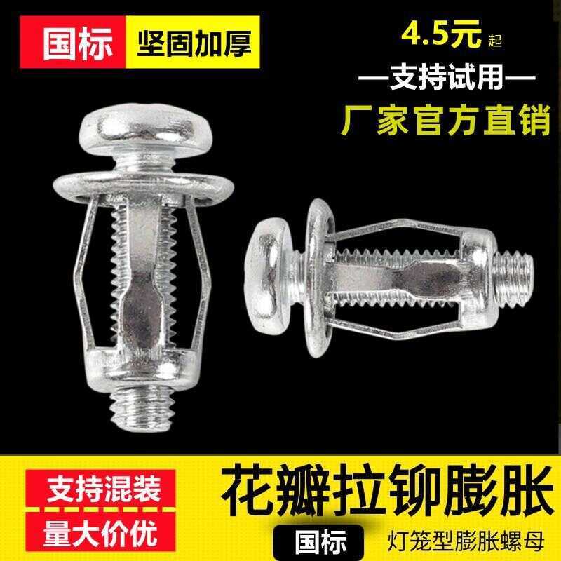 Expanding Petal Nuts Rivet Thin Plate Hollow Iron Sheet Square Tube ...