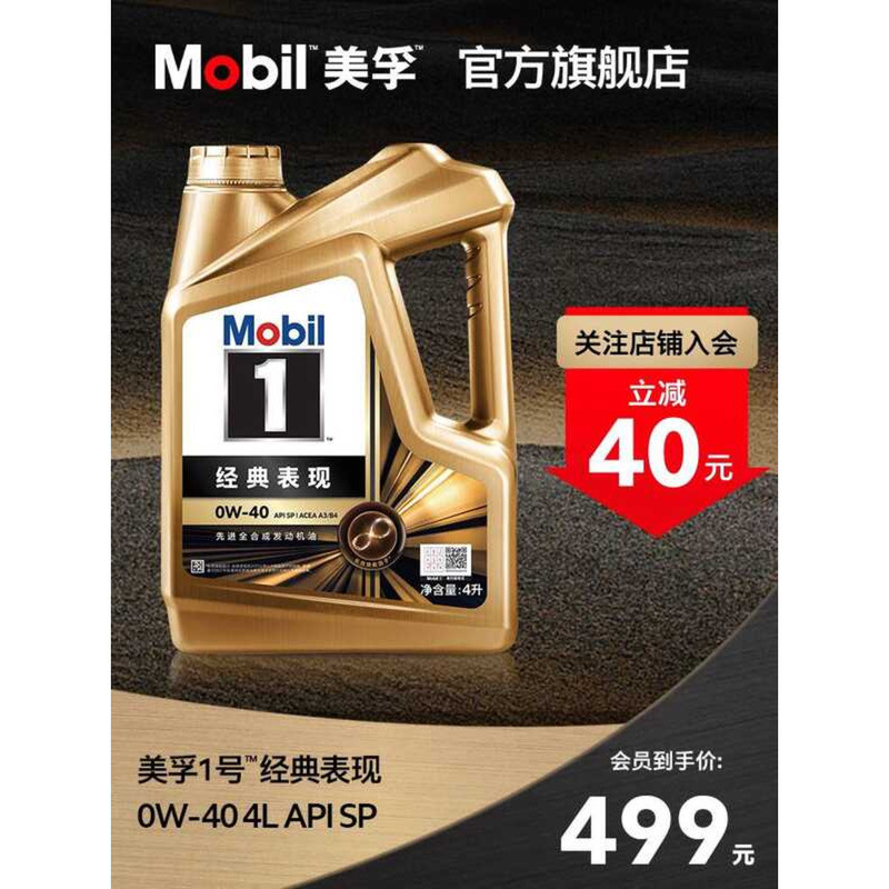 Official Flagship Genuine 1 Classic Performance Gold Mobil 0W-40 4L SP ...