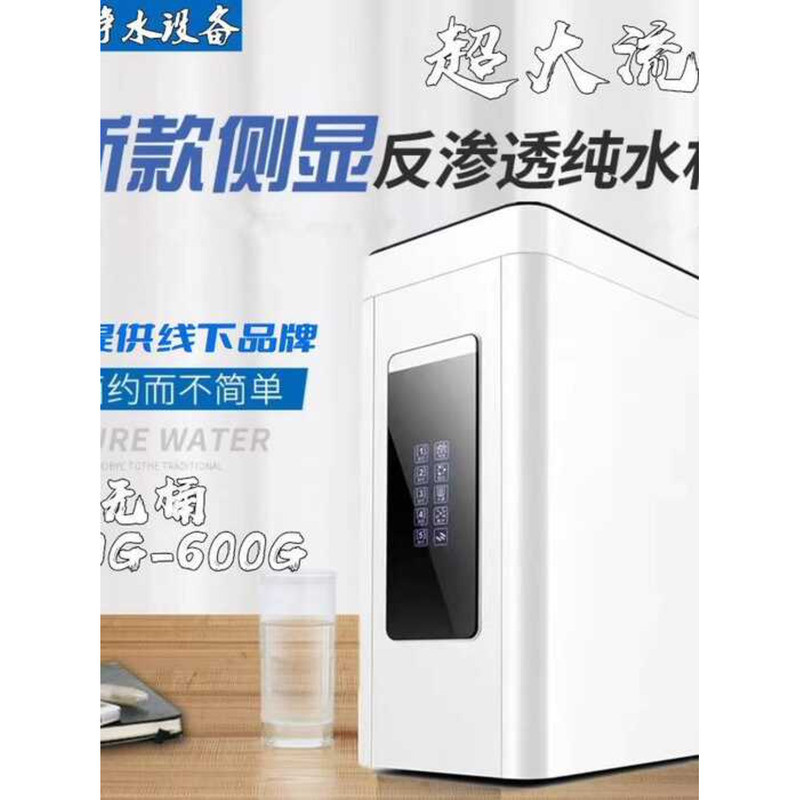 Household Direct Drinking Under Counter Kitchen Tap Filter RO Reverse ...