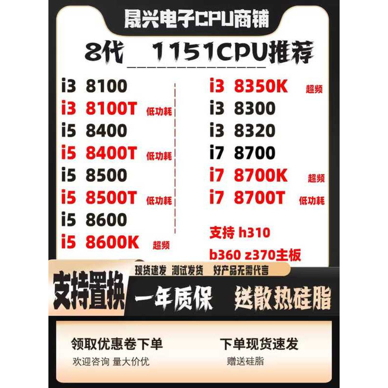 I3 8100 I5 8400 8500 8600 8600K 8086K I7 8700K T 8th Generation Six ...
