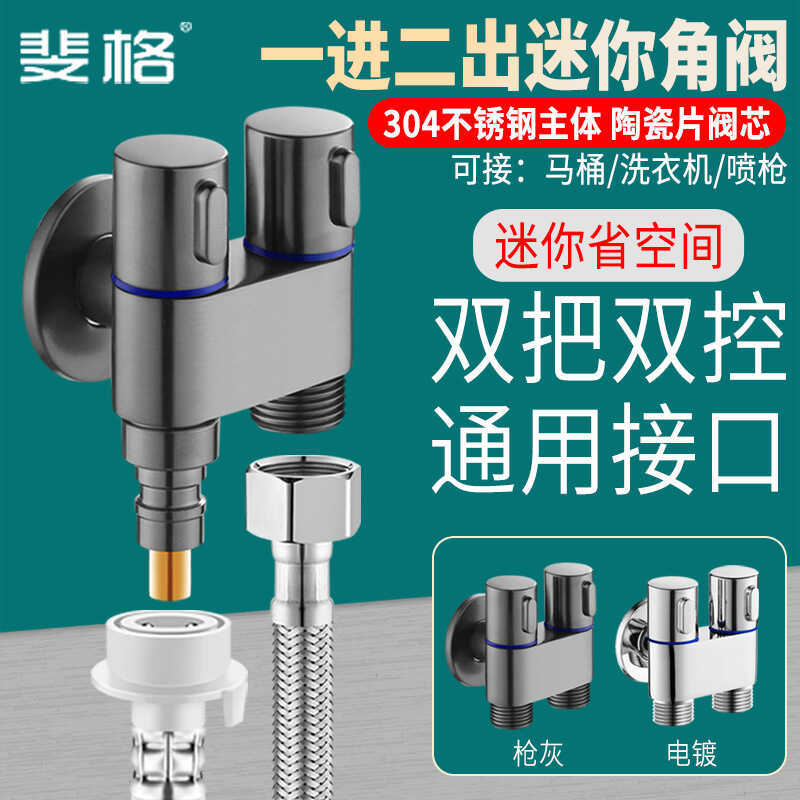 Double Outlet Washing Machine Faucet One Inlet Two Outlet Angle Valve ...