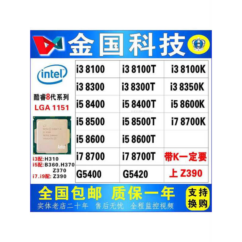 i3 8100 8350K I5 8400 8500 8600 I7 8700 8700K T Disassembled Loose Chip ...
