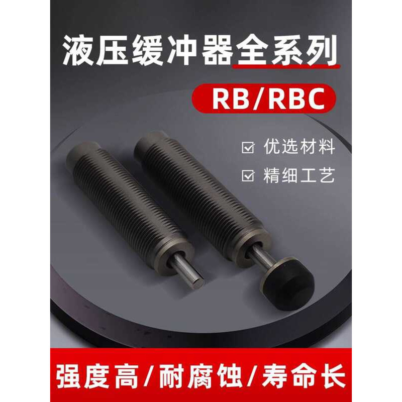 Hydraulic Buffer RB/RBC/RBA Cylinder Shock Absorber RB0604/0806/1007 ...