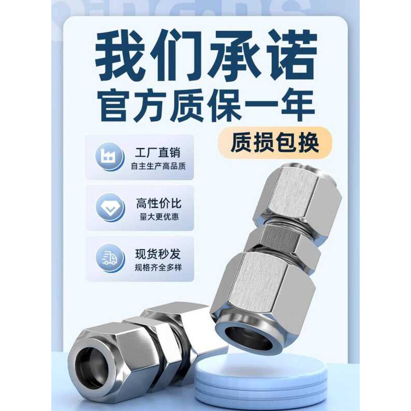 304 Stainless Steel PG Connector Large and Small Head Ferrule Reducer ...