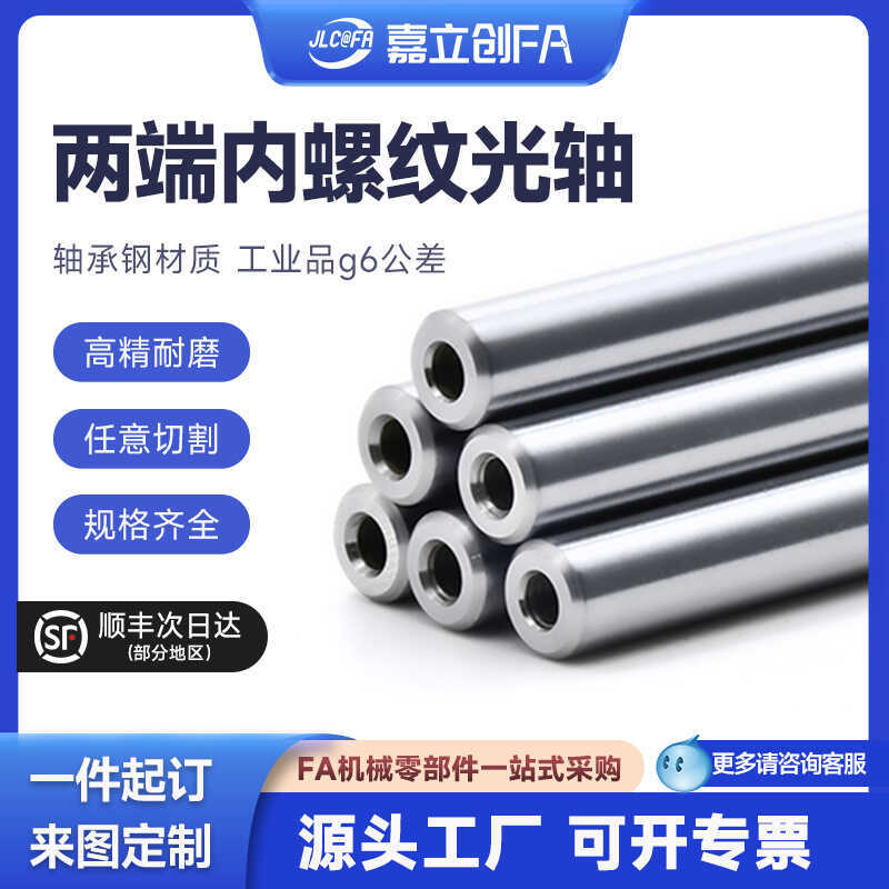 Jialichuang FA Solid Shaft Chrome Plated GCR15 Smooth Rod G6 Bearing ...