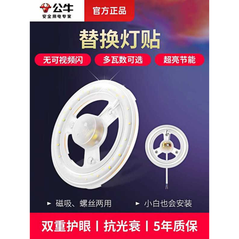Bull LED Ceiling Replacement Bulb Home Plate Super Bright Round Lamp ...