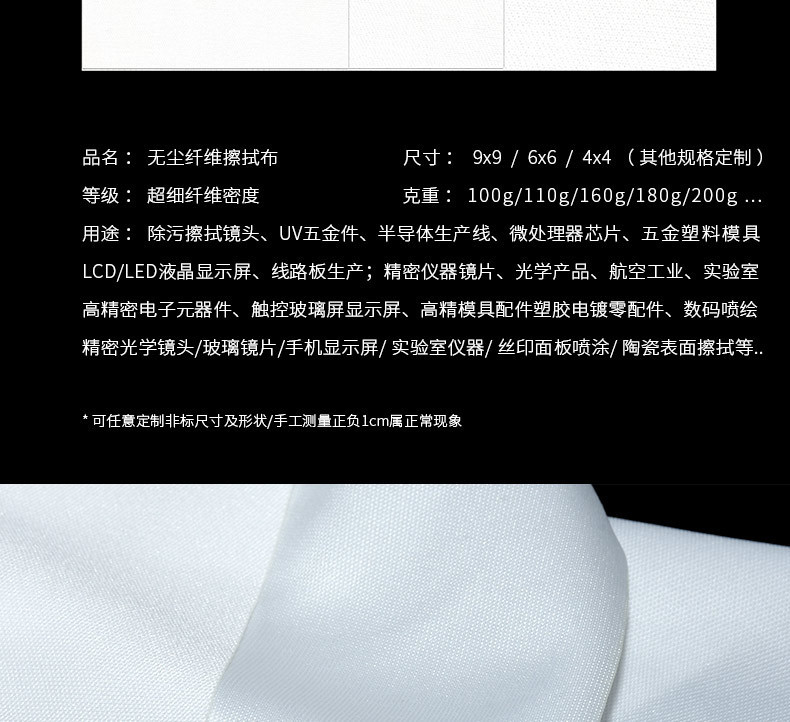 Dust-Free Cloth 30cm Microfiber Dust-Free Cloth 4009 Mobile Phone Lens ...