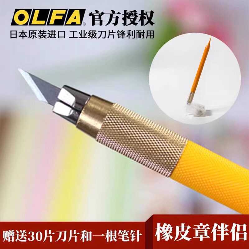 Japanese OLFA Handmade Rubber Stamp Pen Blade Model Scrapbook Cutting ...