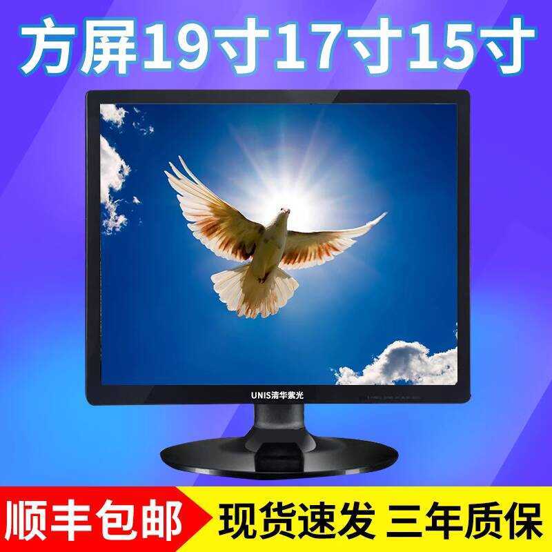 SF Express Computer Monitor Square 19inch 17inch 15inch BNC Desktop ...