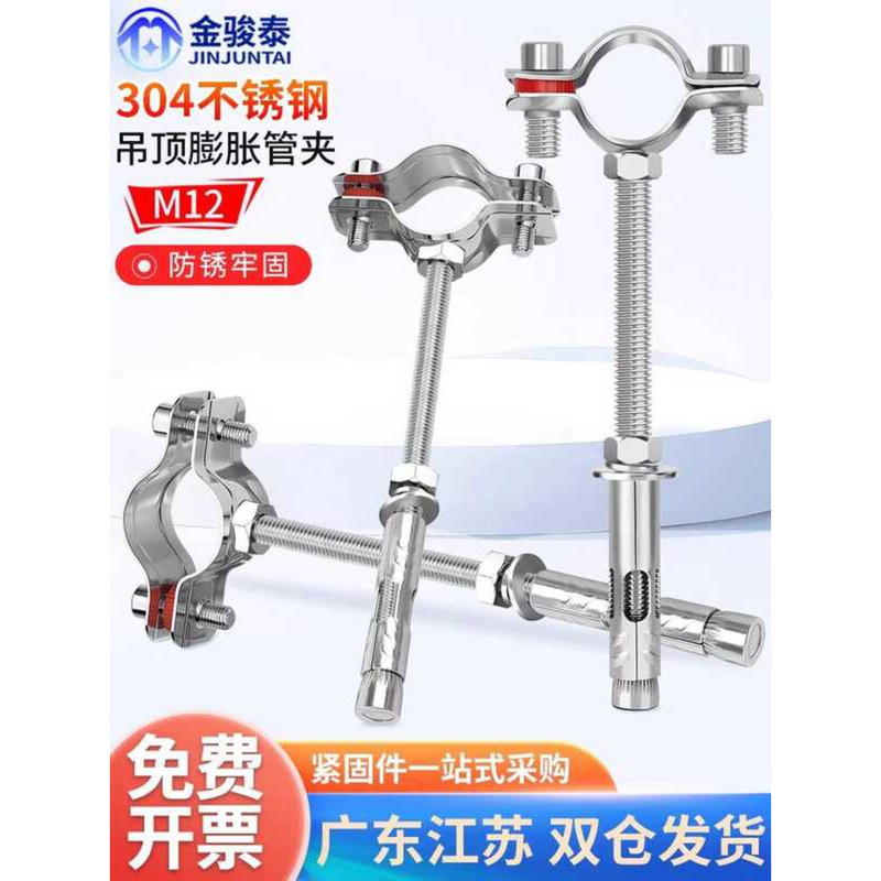 304 Stainless Steel Fixed Bracket Expansion Screw Clip Water Pipe Clamp ...