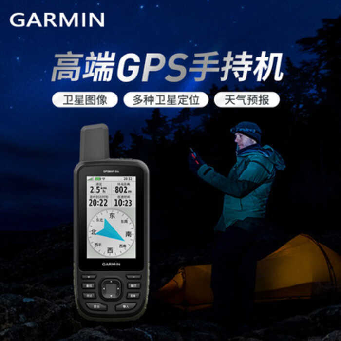 Garmin GPSMAP 66S Handheld Outdoor Satellite Navigation Map Barometric ...